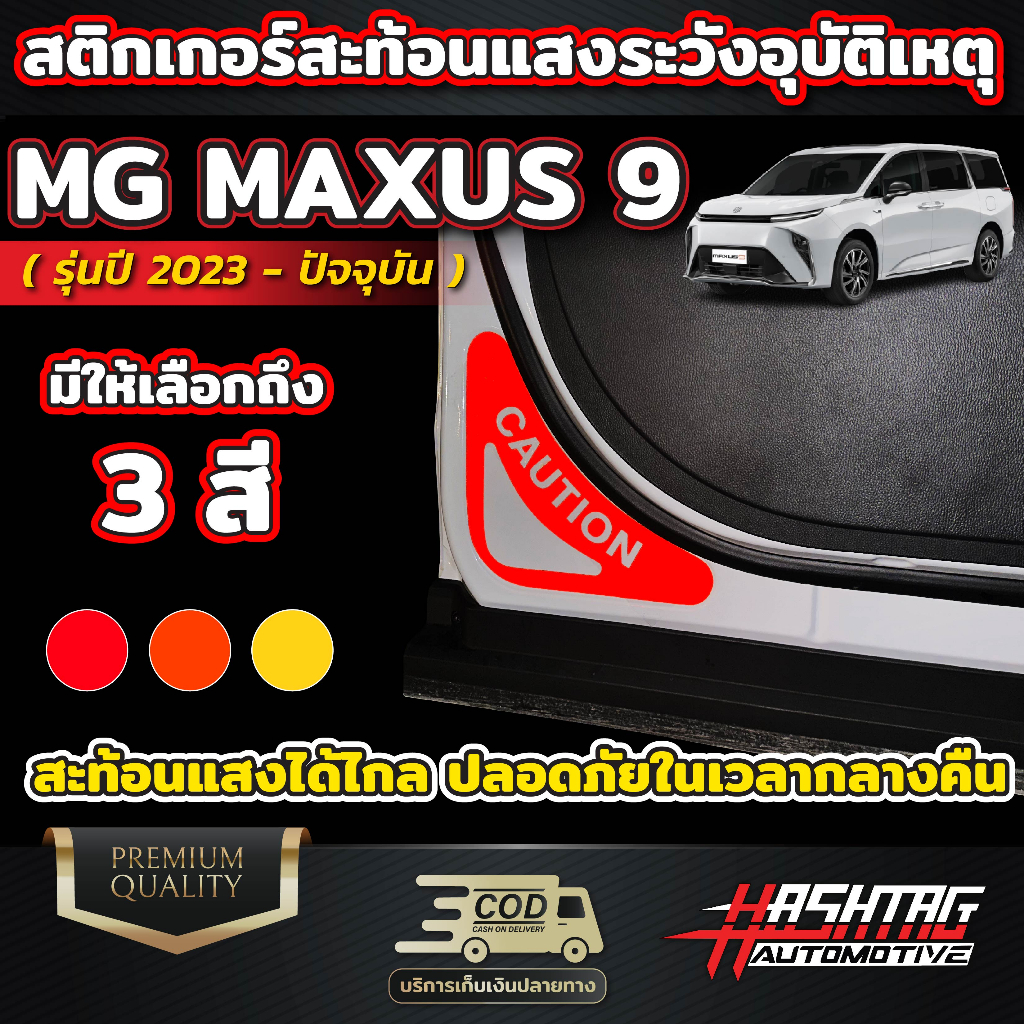 Reflective Sticker Careful Machine Special Design Especially For MG MAXUS 9 [2023-Present Model ...