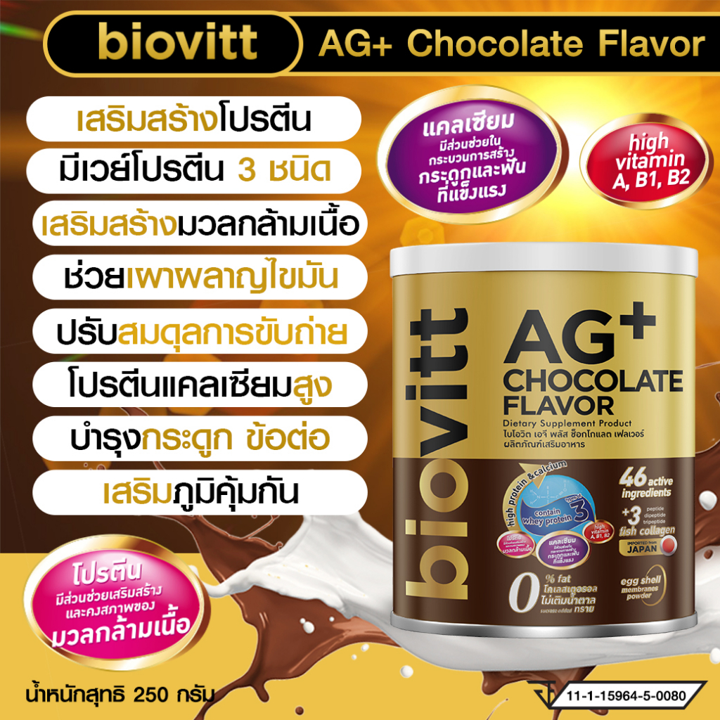 Biovit Ag Plus Chocolate Flavor Dietary Supplement With Calcium High ...