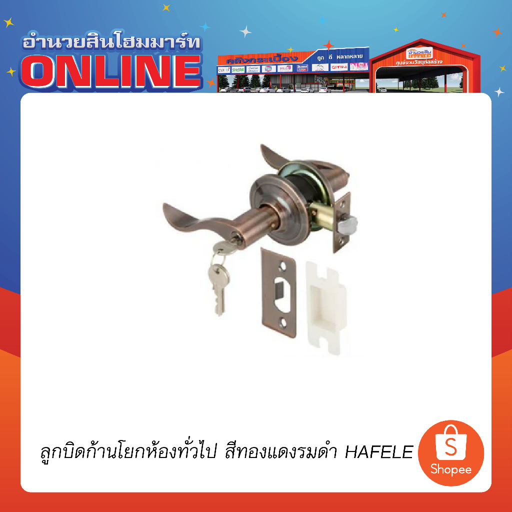 General Room Lever Knob Black Copper HAFELE | Shopee Malaysia