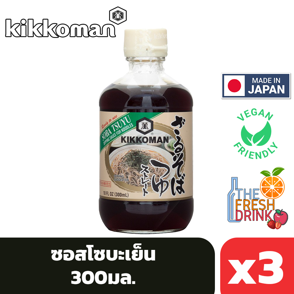 (Pack 3) Kikoman Soba Tsuyu Kikkoman Iced Sauce 300 Ml. | Shopee Malaysia