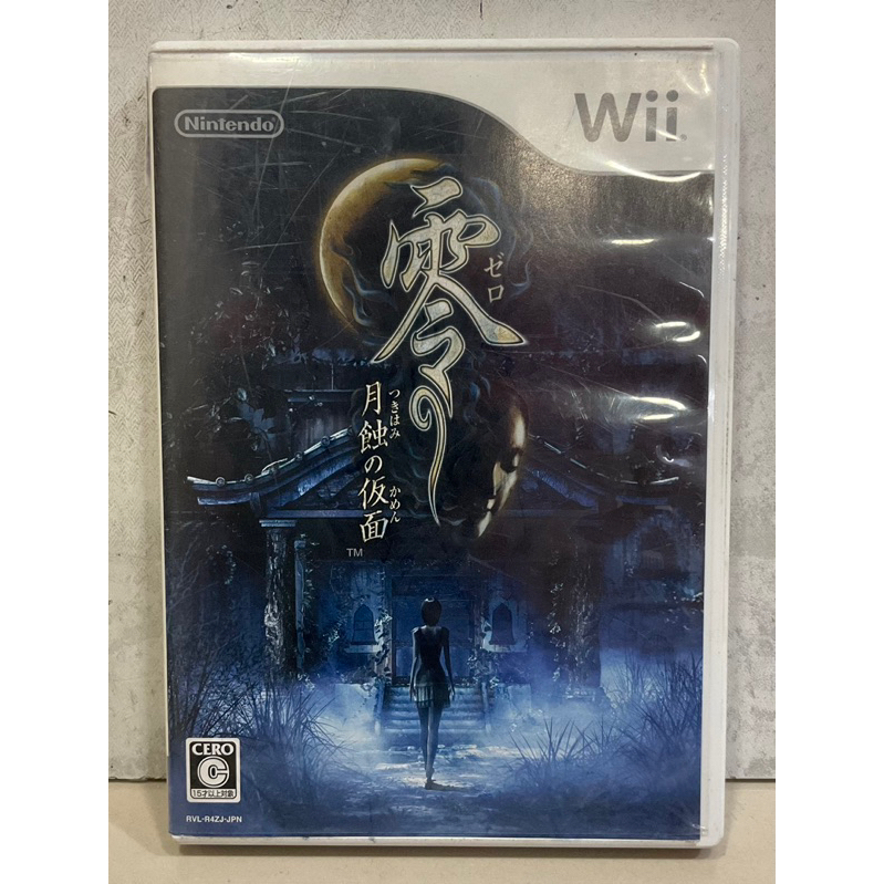Original Disc [Wii] Zero ~ Tsukihama no Kamen (Japan) (RVL-P-R4ZJ ...