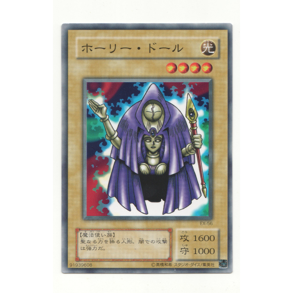 Yuki Card First Print Code EX-56 | Shopee Malaysia