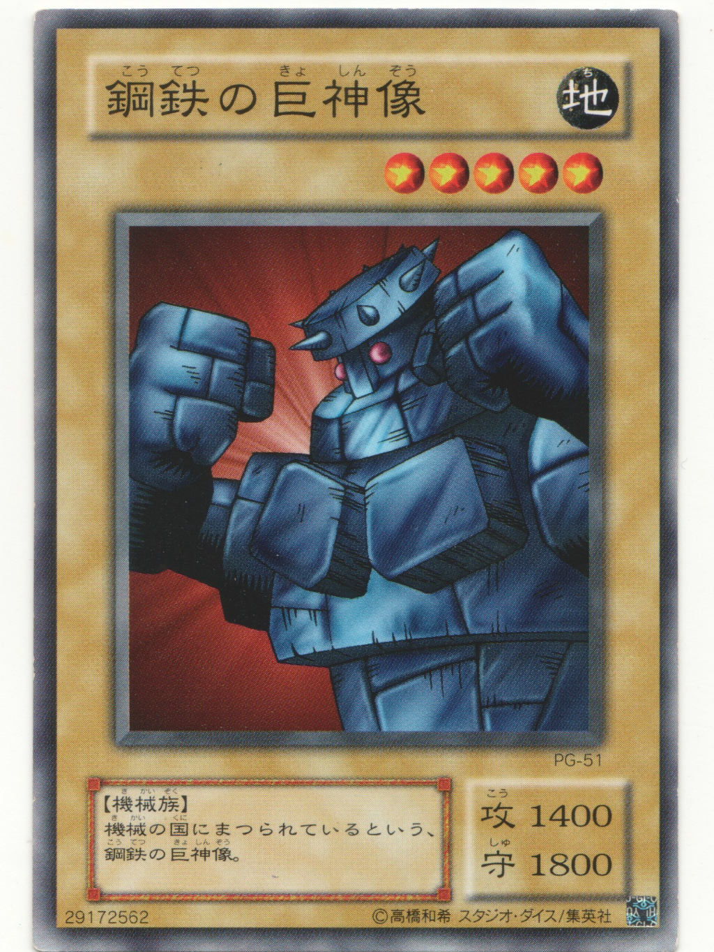 Yuki Card First Print With Code PG-51 | Shopee Malaysia