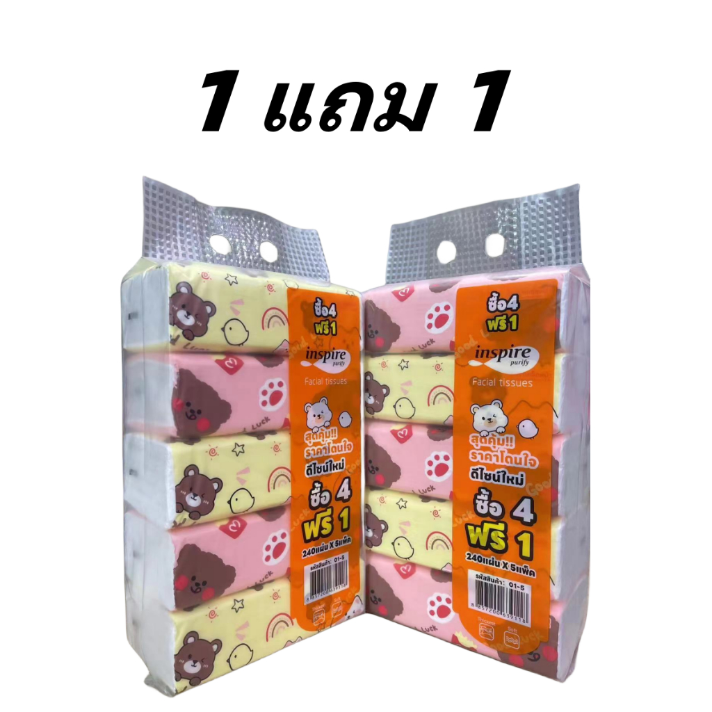 [New Customers 1 Baht] 1 Get 1 Free Large Packet Of Tissue Paper Total ...