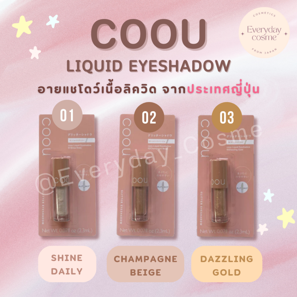 COOU Liquid Eyeshadow A Imported From Daiso Japan. | Shopee Malaysia