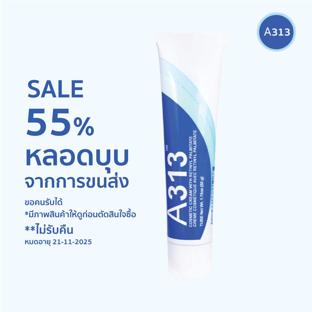 A313 Cosmetic Cream Vitamin A Prom With Retinol Palmitate (Dented Tube ...