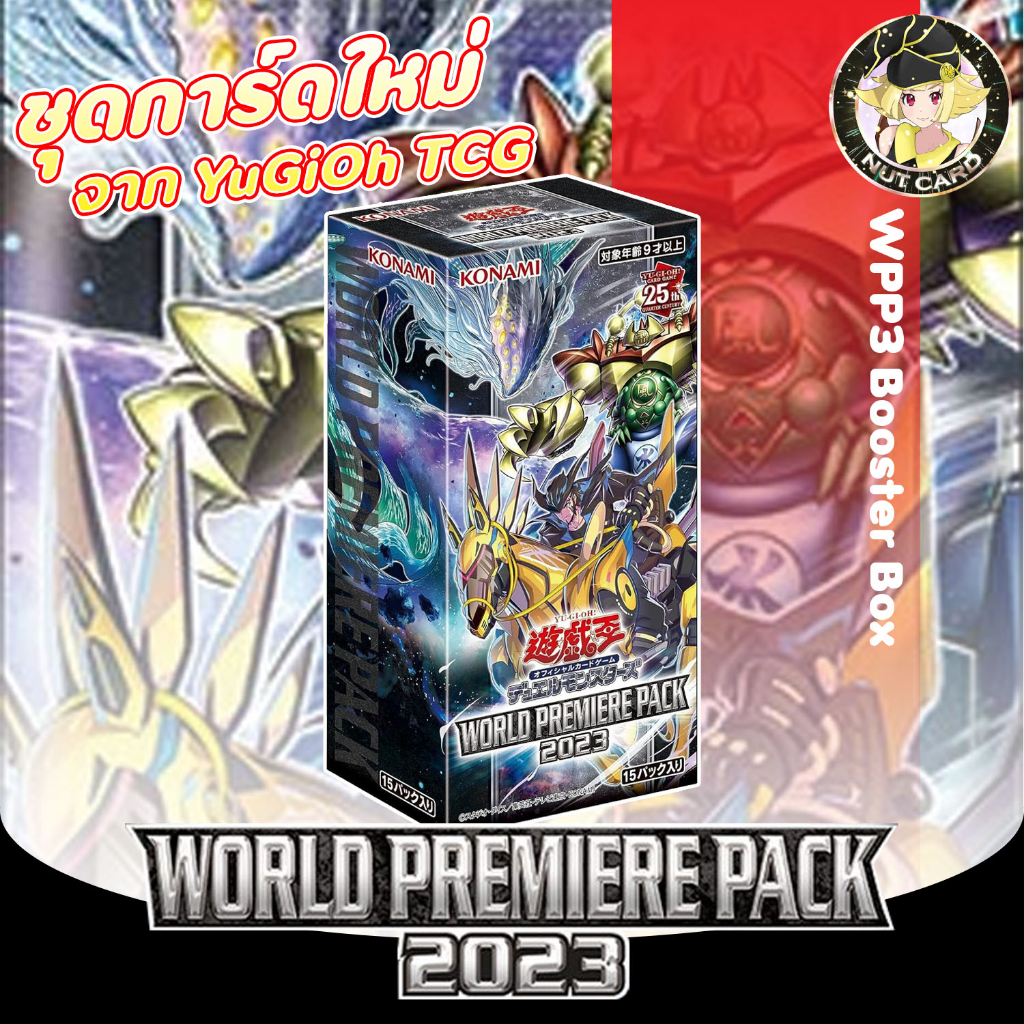 [Yugioh] World Premiere Pack 2023 Authentic/Japanese Yuki Card | Shopee Malaysia