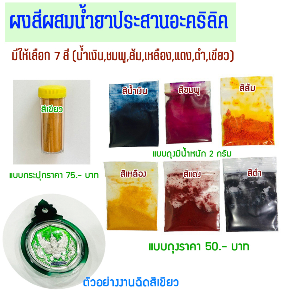 Liquid Compound Colour Powder | Shopee Malaysia