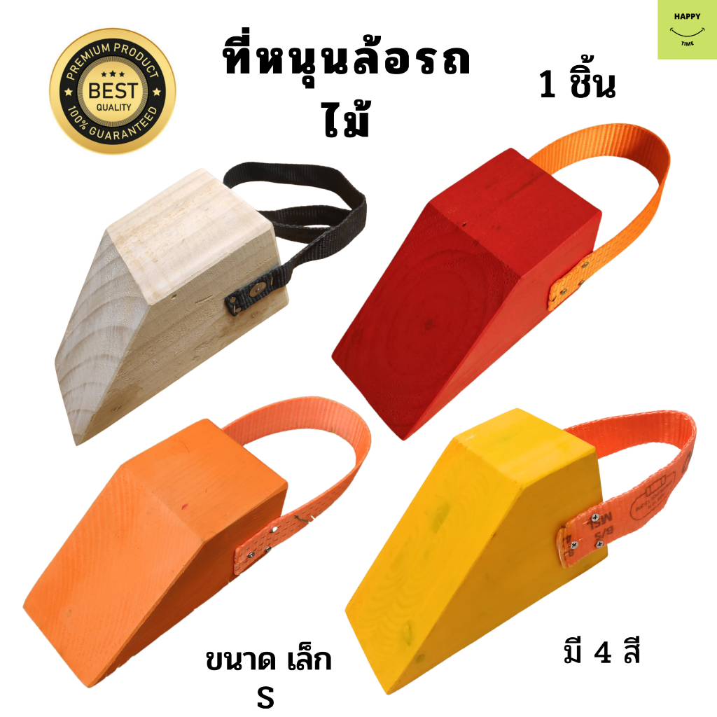 Chock block-S Wood Wheel Pillow Support chocks block | Shopee Malaysia