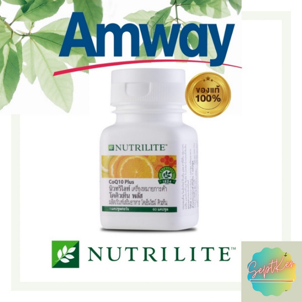 !! Amway Nutrilite CoQ10+ Co-Quten Plus Supplement (60 Capsules ...