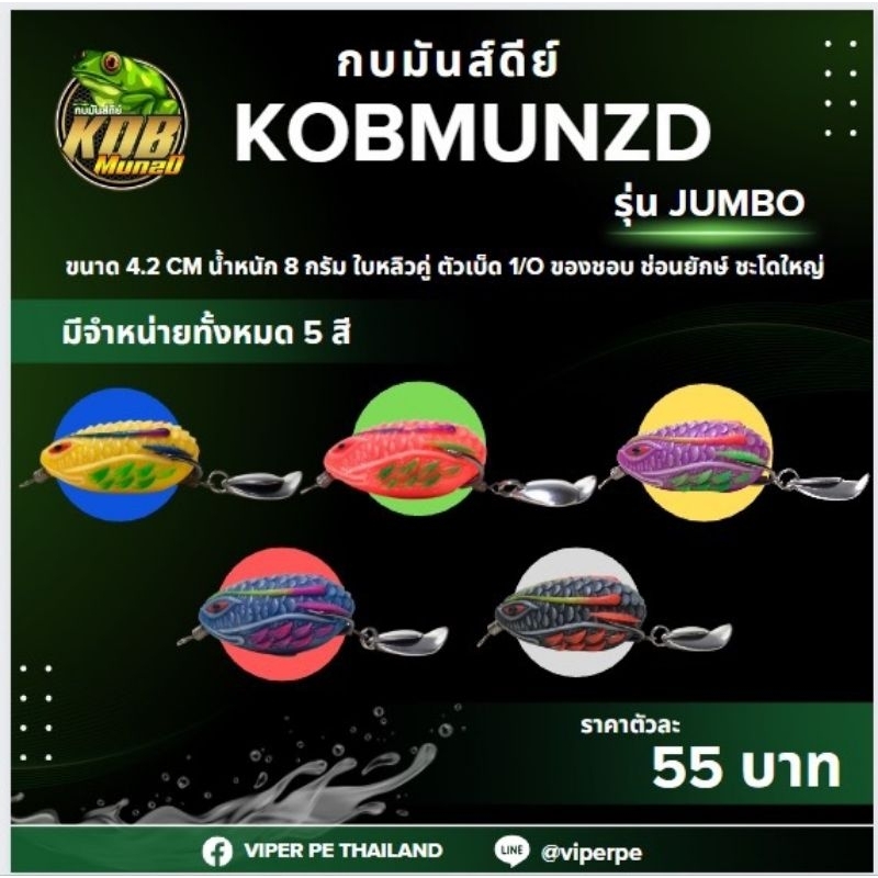 [Rubber Frog] Mundee Frog Model JUMBO Size 4.2cm Weight 8 G. 5 Colors ...