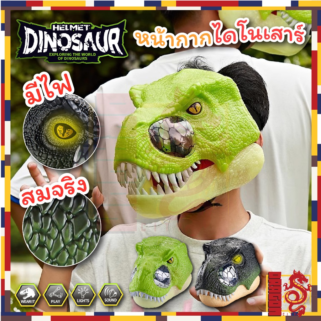 Cosplay Hat Jurassic World Dinosaur Head Mask Open Mouth With People ...