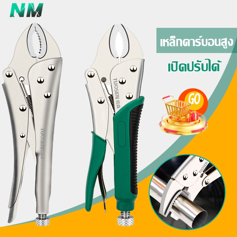 Straight Mouth Locking Pliers 10 Inch Cream High Hardness And Torque ...