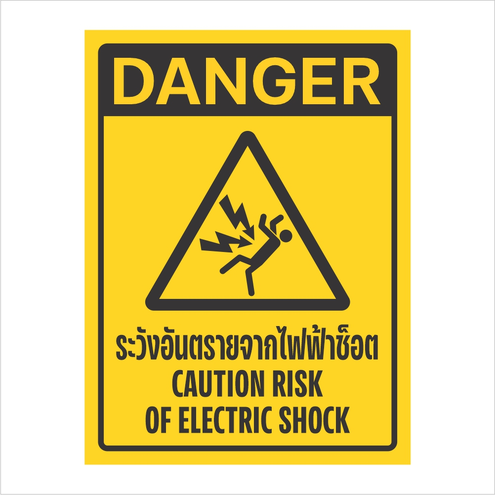 Sticker To Be Careful Of Electric Current Beware Of Electrical Hazards ...