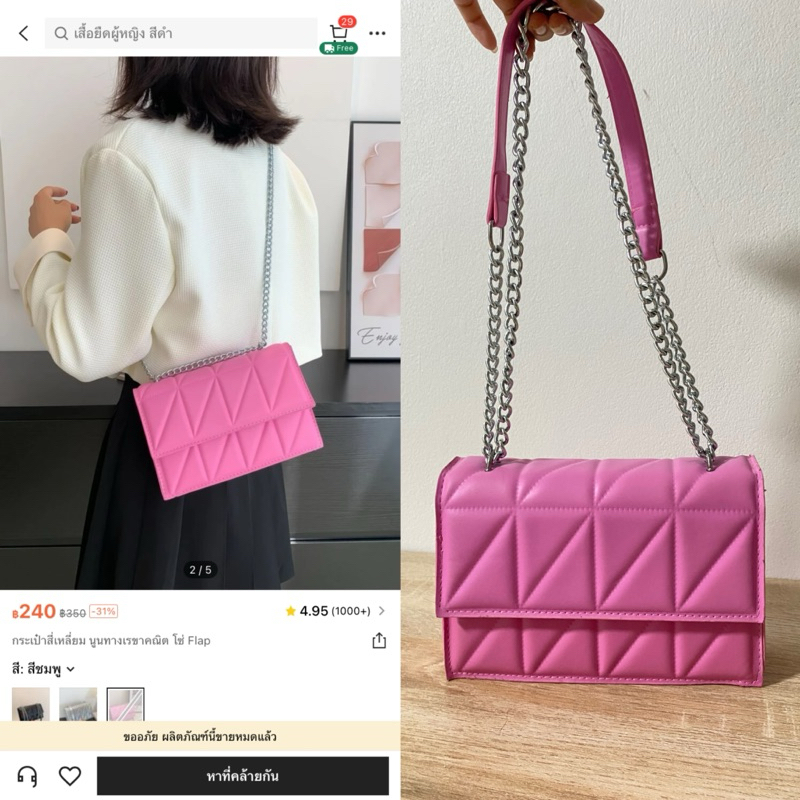 Cute Pink Chain Shoulder Bag 2nd Hand Can Carry Two Types Sold As ...