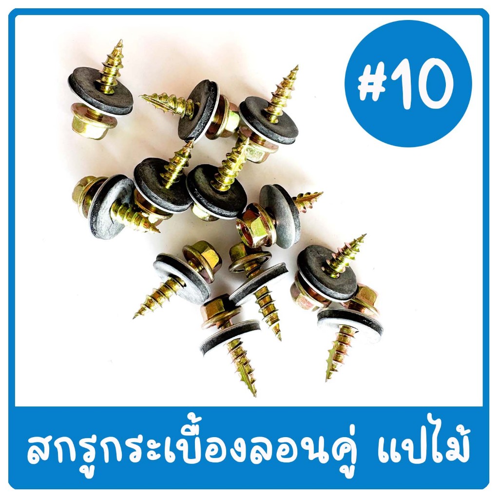 (Set Of 20 Pieces) Self-Tapping Screws To Hold Double Corrugated Tiles ...