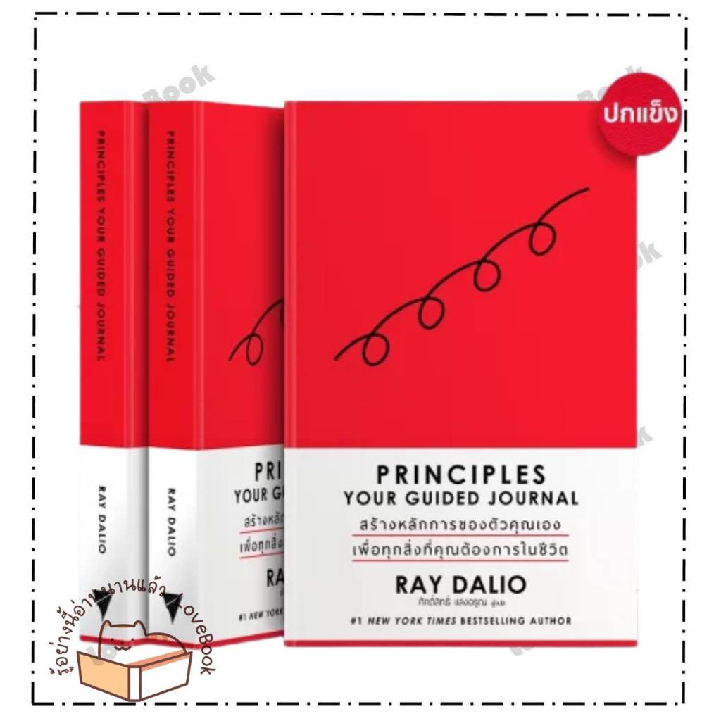Book Principles Your Guided Journal (Hardcover) Author: RAY DALIO ...