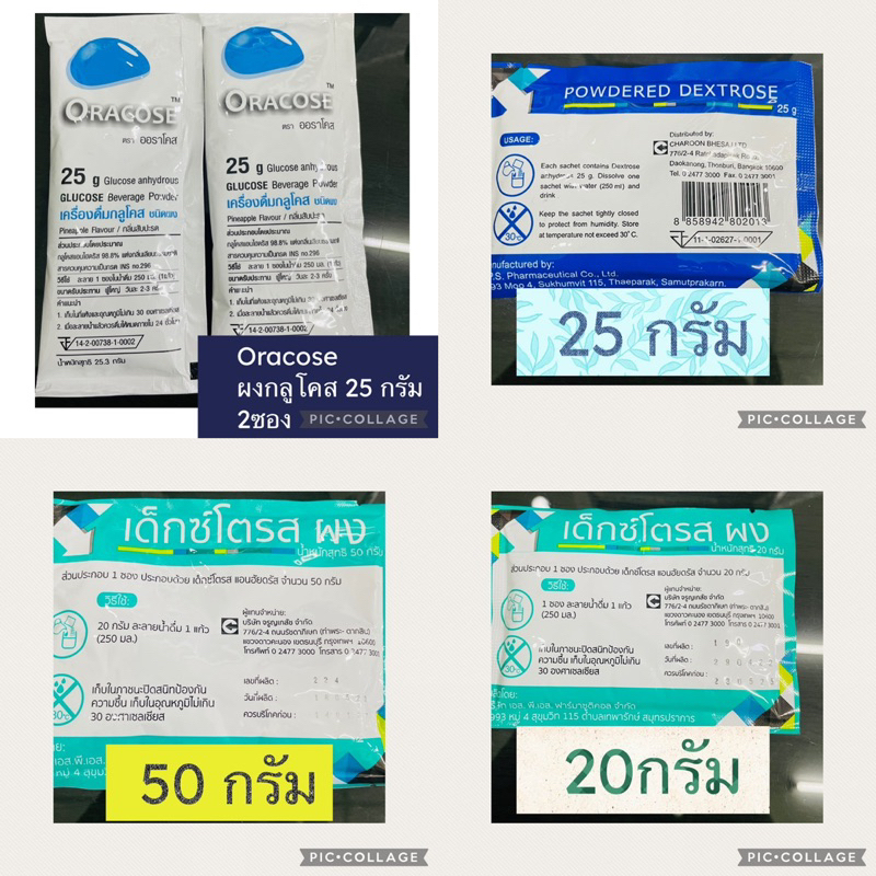 dextrose (glucose) powder glucose Sachet 20 25 50 G. | Shopee Malaysia