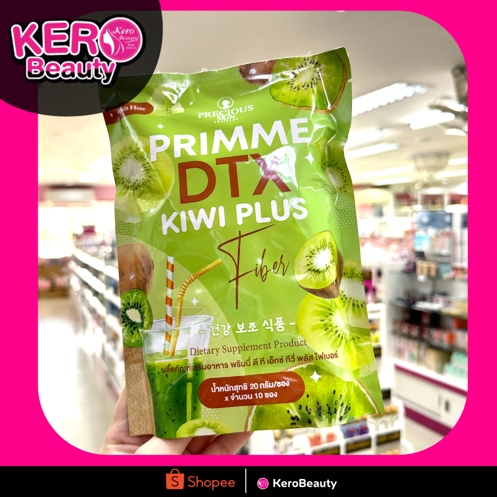 Primme DTX KIWI Plus Fiber (Large Pack Of 10 Sachets) | Shopee Malaysia