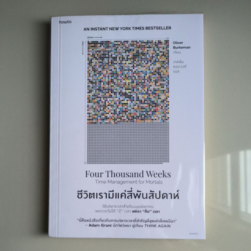 Our Life Book Only Four Thousand Weeks | Shopee Malaysia