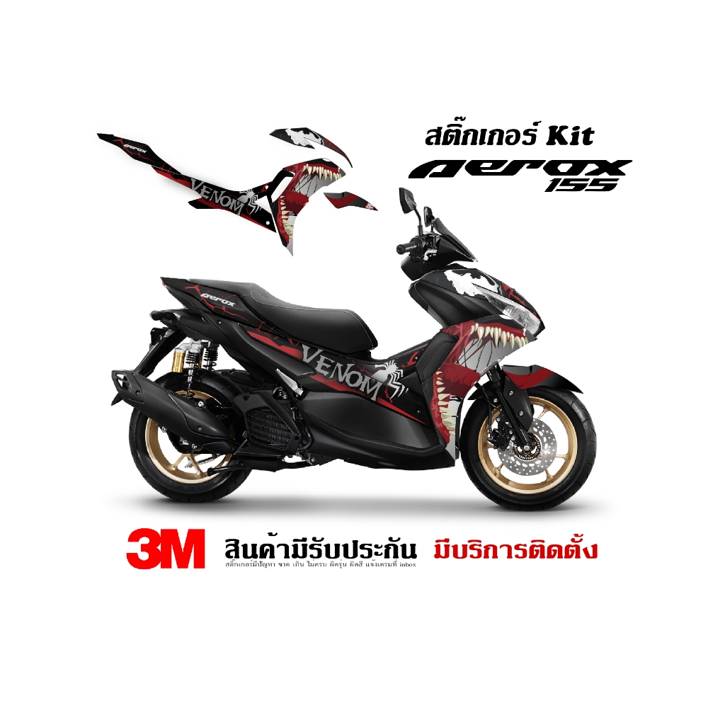 (VR wrap) kit/Yamaha aerox New 2021 Sticker Pattern venom | Shopee Malaysia