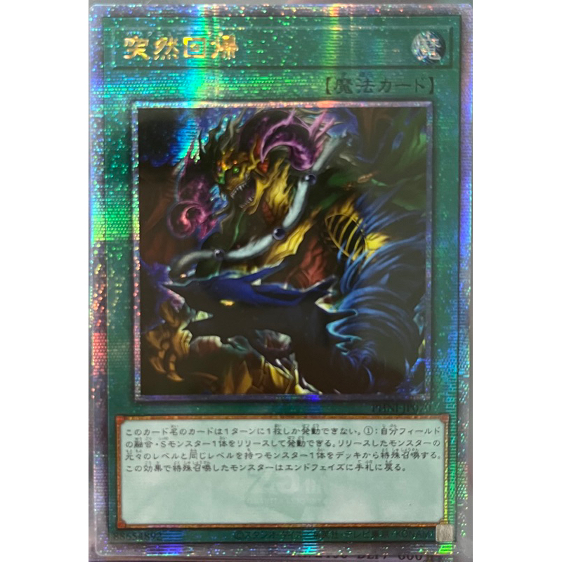 Yugioh [PHNI-JP070] Back Mutation (Quarter Century Secret Rare) Authentic Yuki Card Cheap ...
