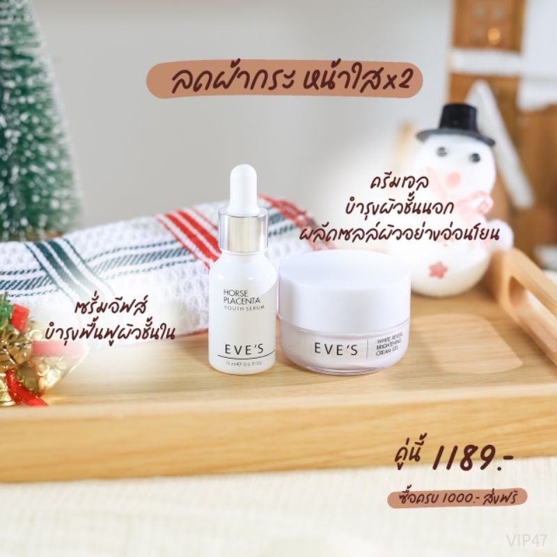 EVE'S Set To Reduce Freckles Clear Face X2 Dark Spots Acne Scars Shallow Wrinkles. | Shopee Malaysia