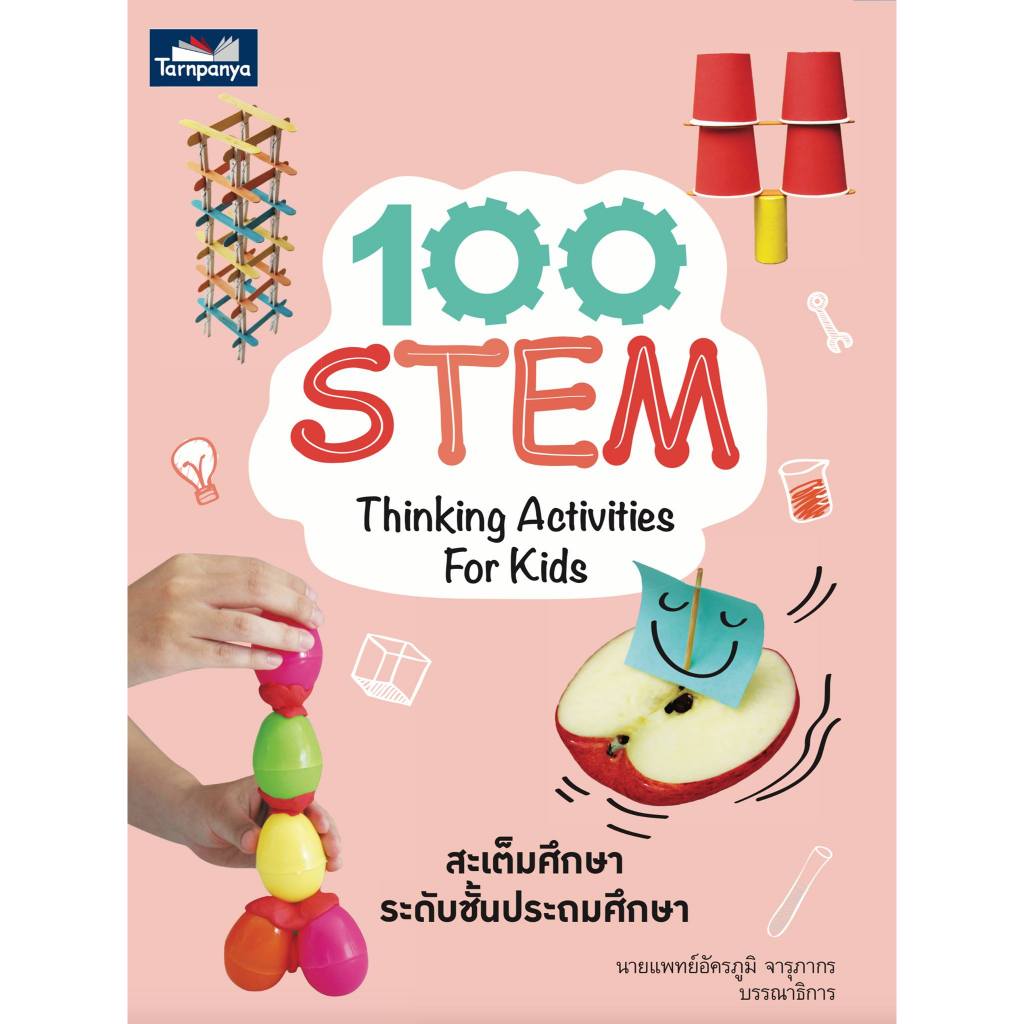 100 STEM Thinking Activities for Kids Primary Education Book Activity ...