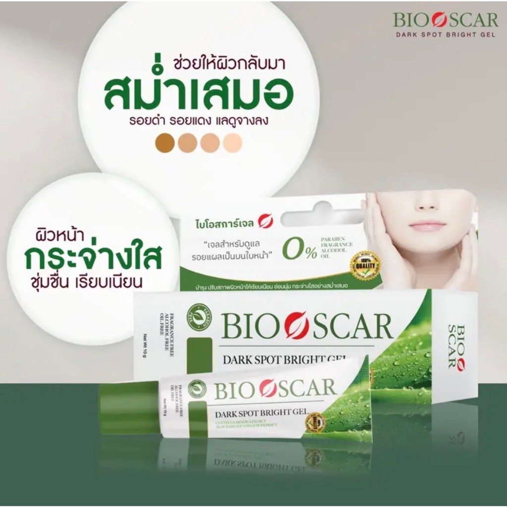 BIO Scar Bioscar Gel To Reduce Scars Acne Natural Extracts Gentle ...
