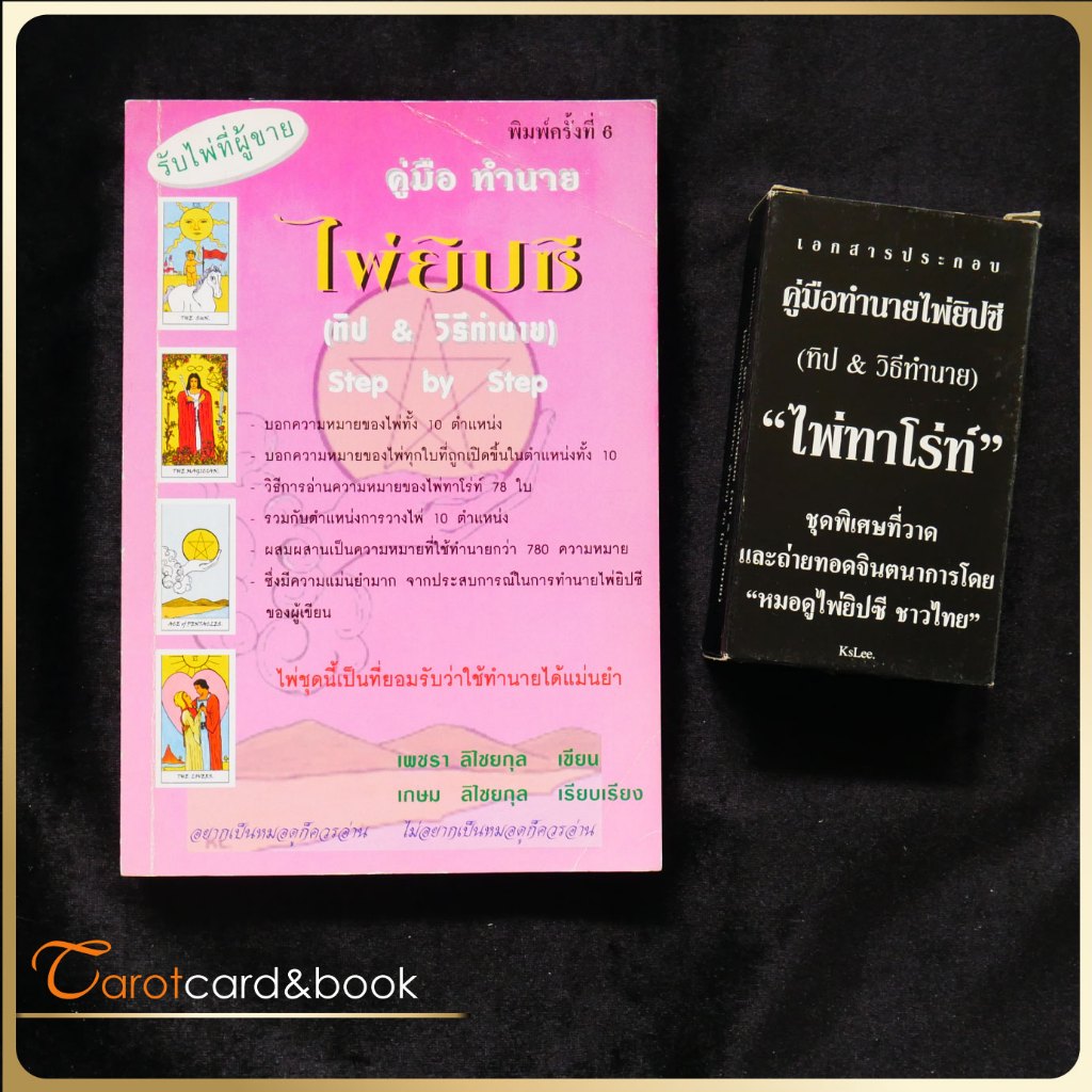 Gypsy Card Book Divination Guide Playing Cards (Tip & How To Prediluted ...