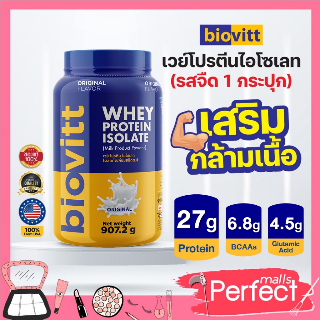 (1 Bottle Of Milk) Biovitt Whey Protein Isolate Biovit Milk Flavor 2 LB ...