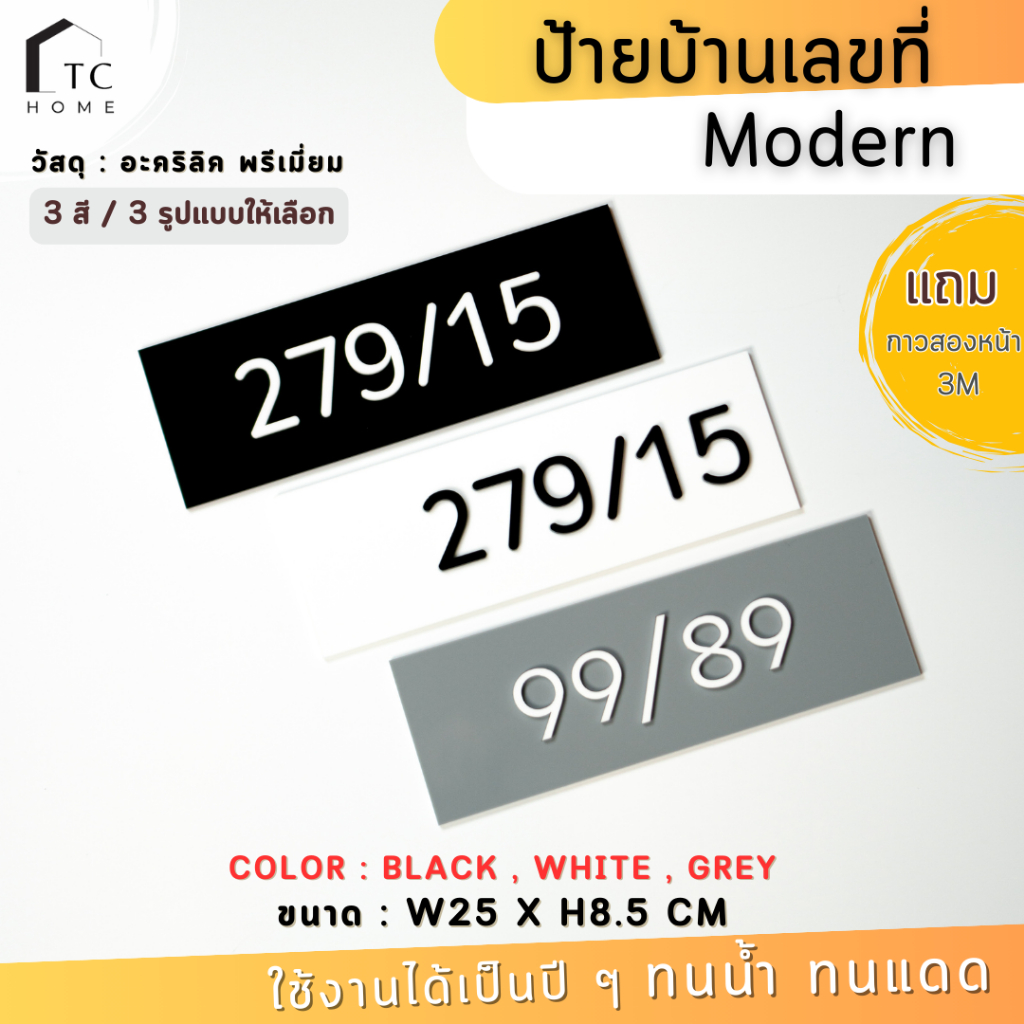 TC HOME House Number Sign Modern Acrylic There Are 3 Colors 2 Types ...