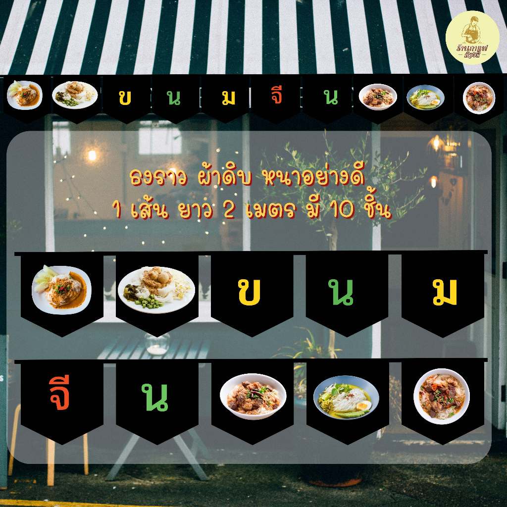 Flags Calico Rice Noodles 1 Line 10 Pieces 2 Meters Long Express Every ...