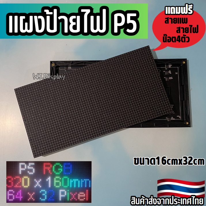 LED Running Light Sign Board Module P5 RGB FullColor Full Color P5 ...