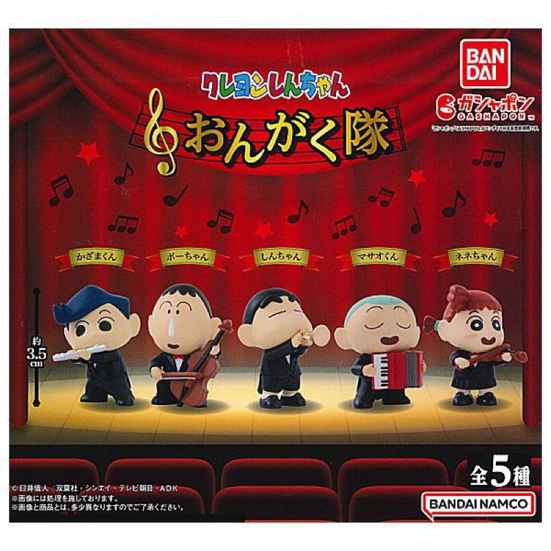 Crayon Shin-chan Song Squad | Shopee Malaysia