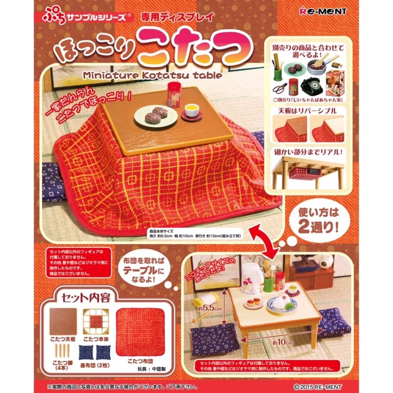 Re-Ment Miniature Kotatsu Table Japanese Lifted The Box * The Opens ...