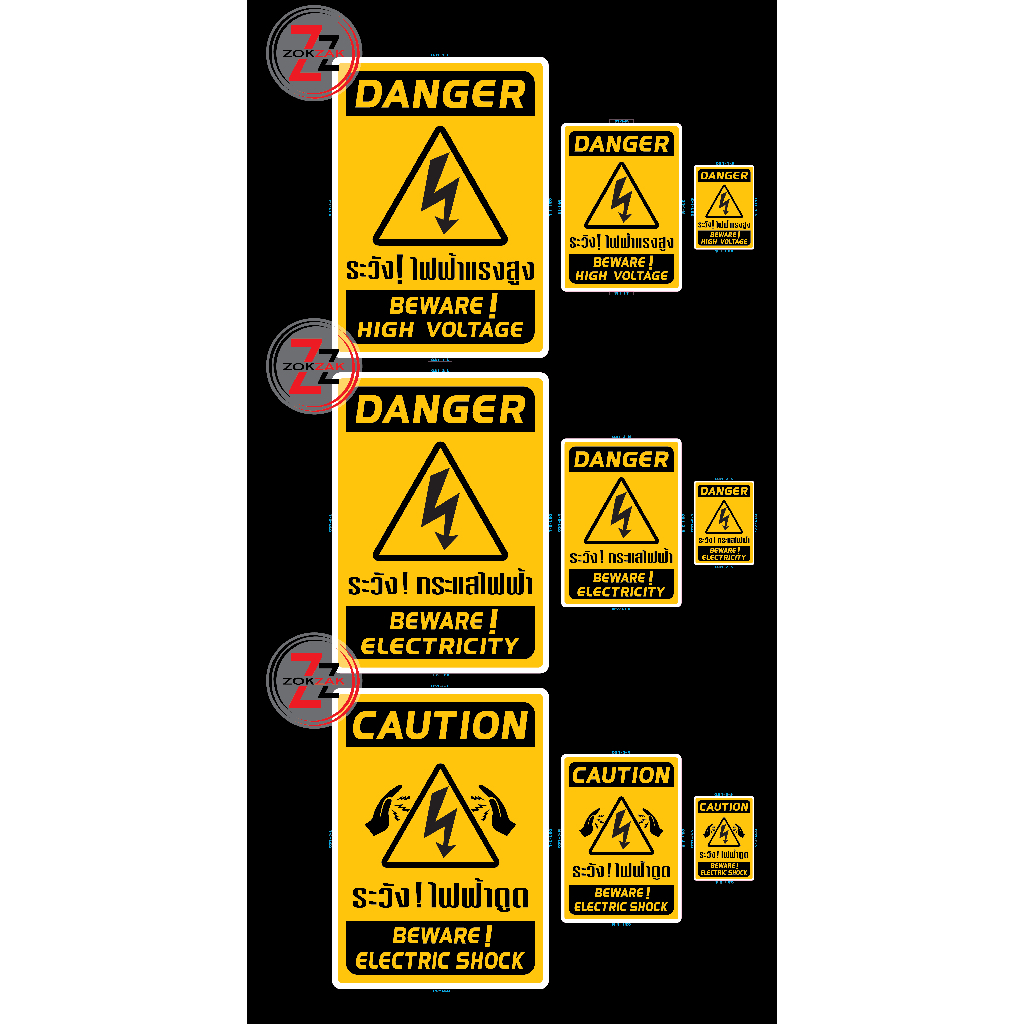 Warning Emblem Sticker "Beware Of High-Voltage Current Electric Suction ...