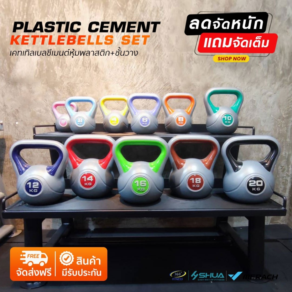 Plastic Cement Kettlebells | Shopee Malaysia