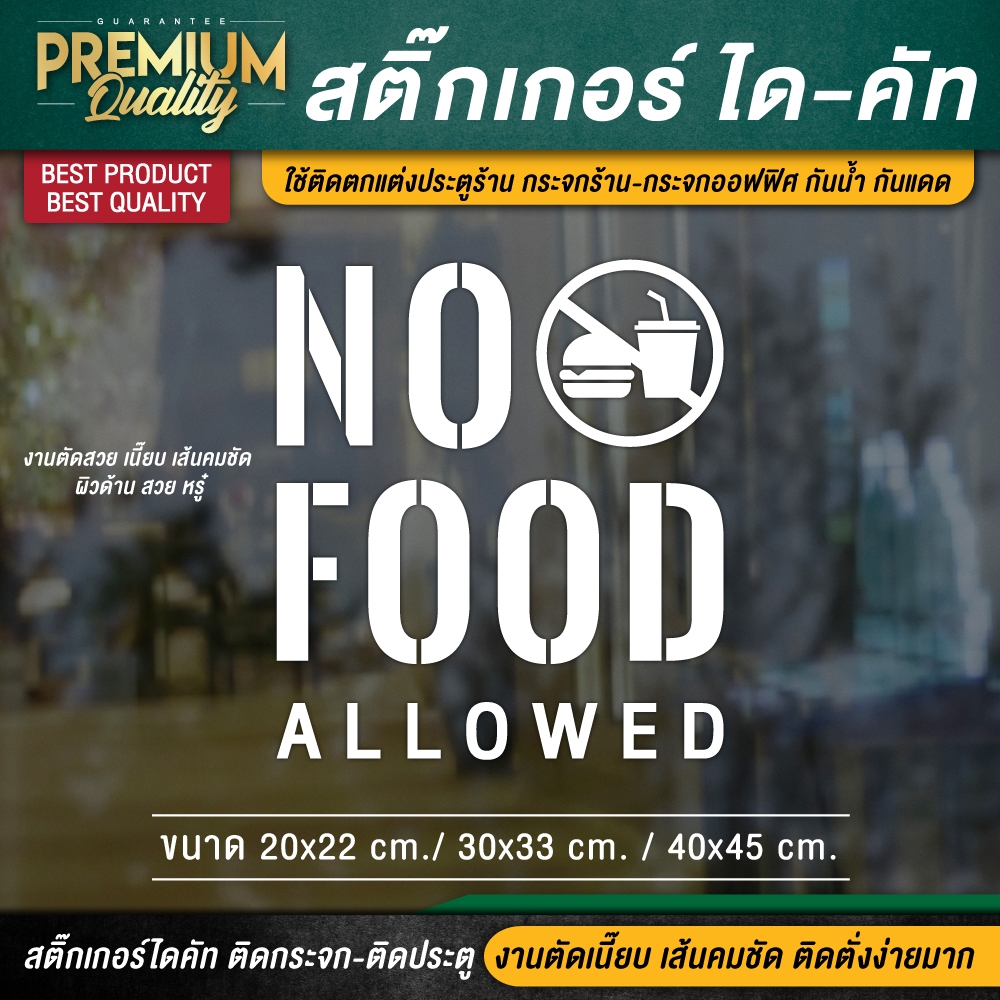 NO Added FOOD Sign Do Not Bring Drinks OUTSIDE OR DRINK. | Shopee Malaysia