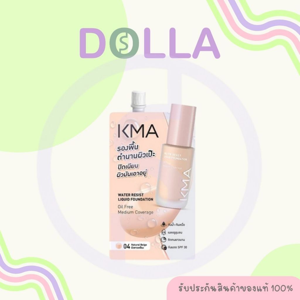 [Sachet] KMA Water Resist Liquid Foundation 5g 5g | Shopee Malaysia