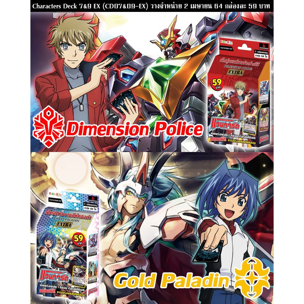 Vanguard Thai Characters Deck 07 Extra (Cd07-Ex) 09 (Cd09-Ex) | Shopee ...