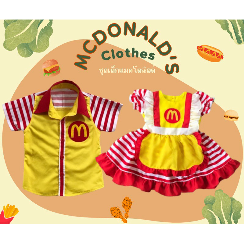 Mcdonald's Costume Children's Fancy Cosplay Set (Thai Work Custom ...