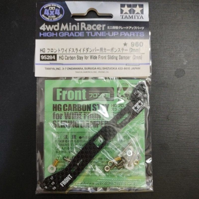 Tamiya 95284 HG Carbon Stay for Wide Front Sliding Damper (2mm ...