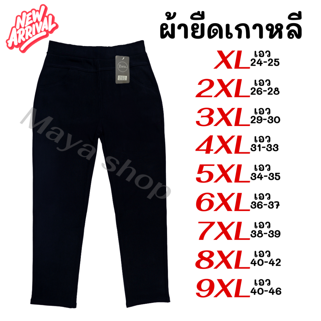 Black Trousers XL-9XL Waist 24-46 Large Size Stretch Fabric Korean Work ...