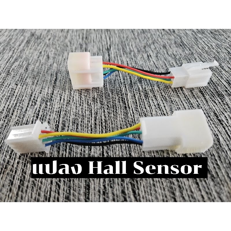 Hall Sensor Plug Motor Conversion Cable Convert To Insert Electric Car ...