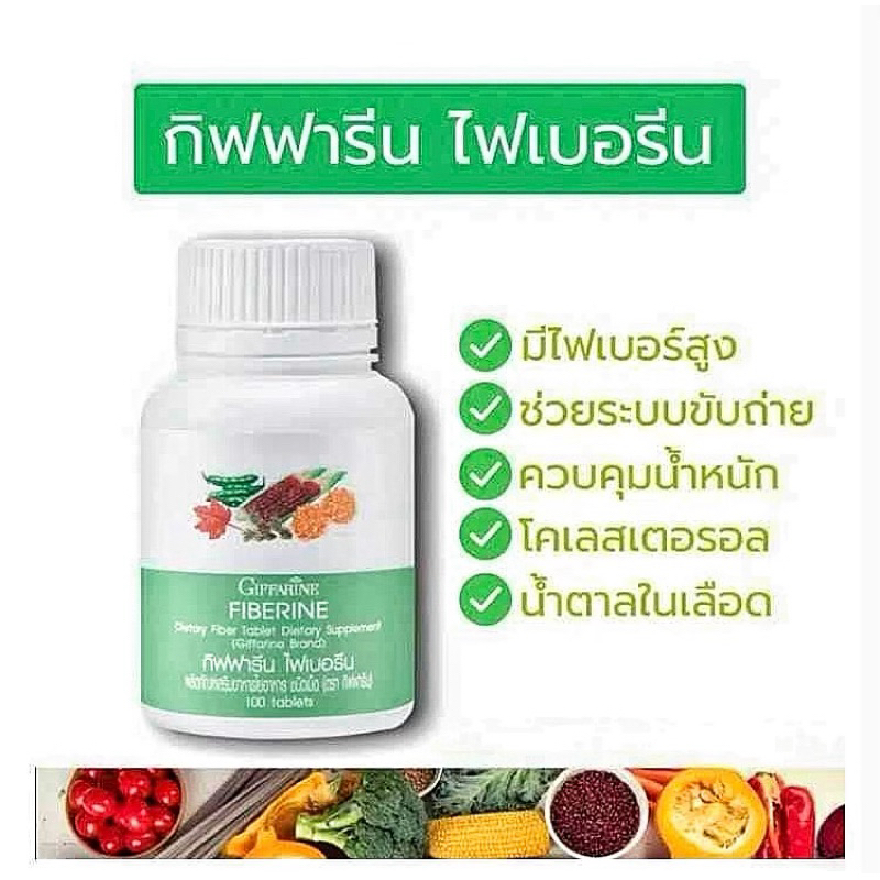 Giffarine Fiberine (Fiber Dietary Supplement Tablet) 100 Tablets ...