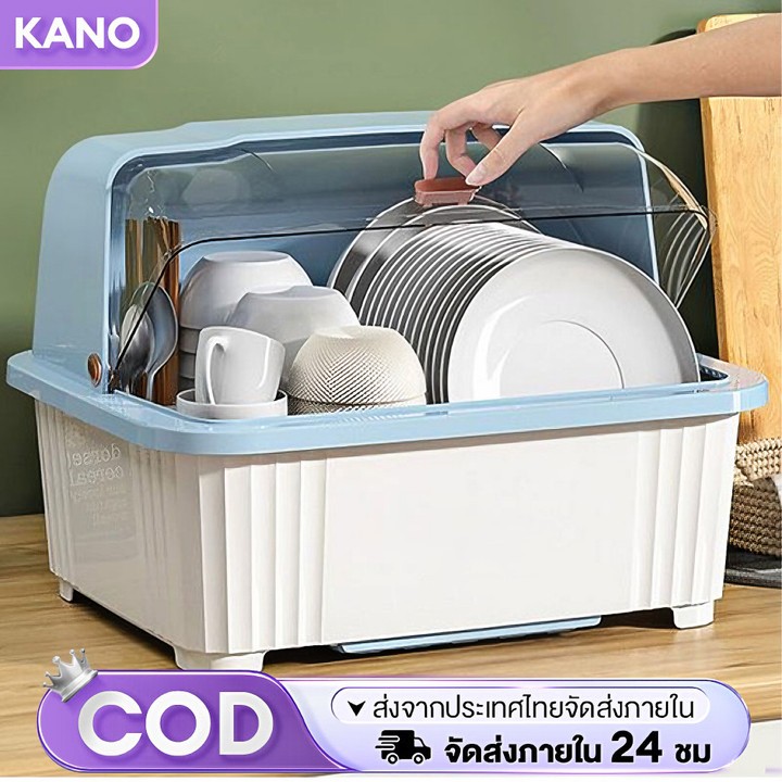 KANO Dish Drainer With Lid Pull The Front Tray-With A To Prevent Dust ...