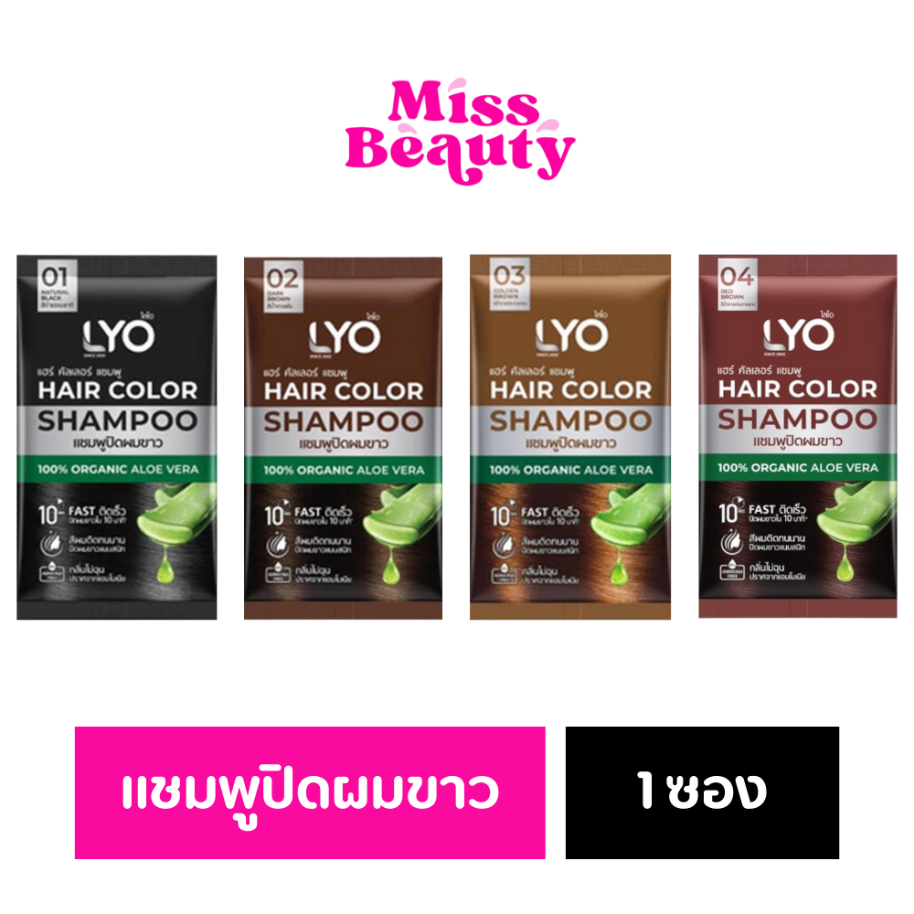(1 Sachet) Lyo Hair Color Shampoo For White | Shopee Malaysia