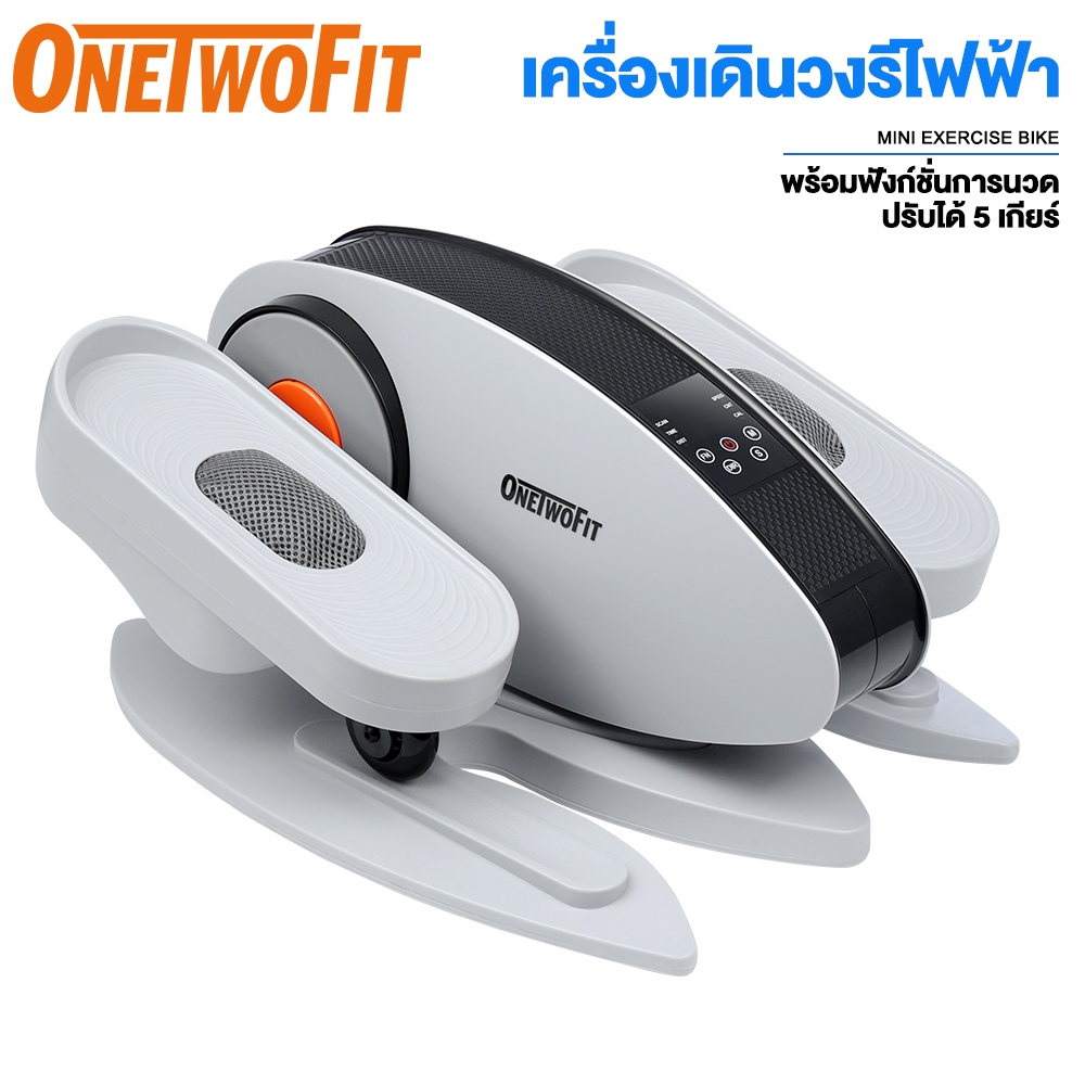 Onetwofit Electric Elliptical Machine mini stepper Exercise 5 Gears ...