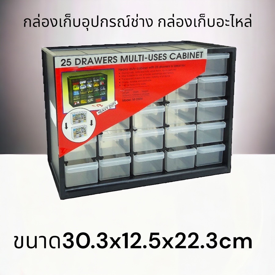 Gateway Plastic Box 25 Compartments Organiser (Drawer Shelf) 25 Drawers ...